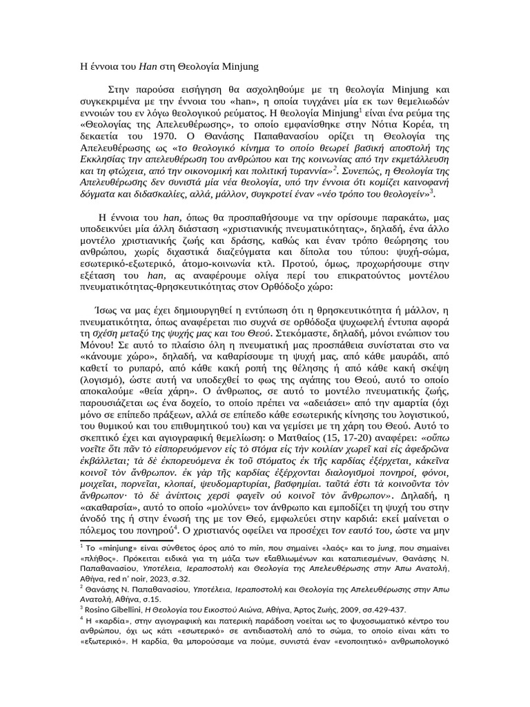 Η έννοια του Han στη Θεολογία Minjung | PDF