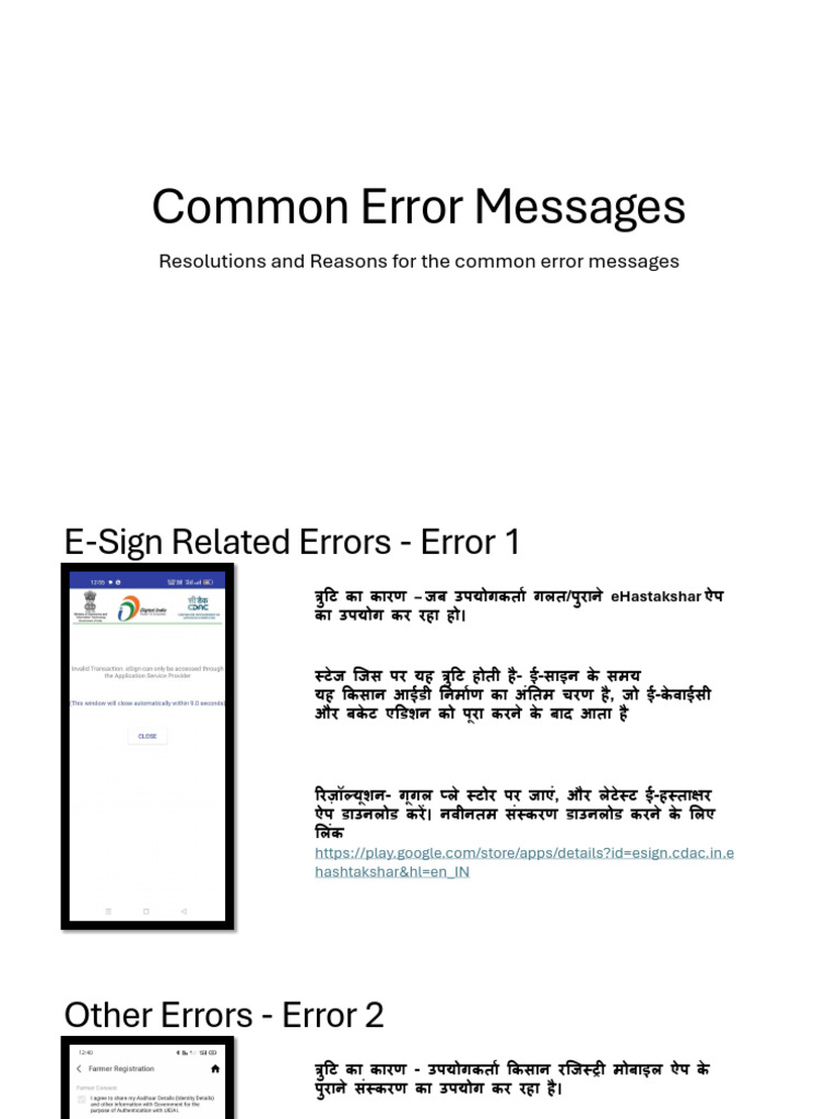 Common Errors For Farmer Registry v3 | PDF