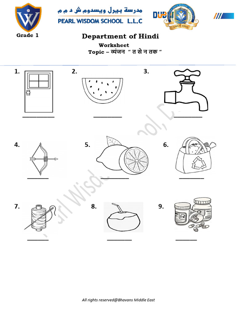 Worksheet - त से न तक-4 | PDF