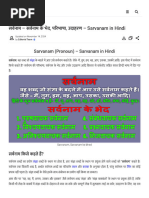 2349566-Worksheet - Re Ke Roop | PDF