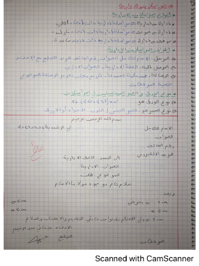 Atmani Abderrahim | PDF