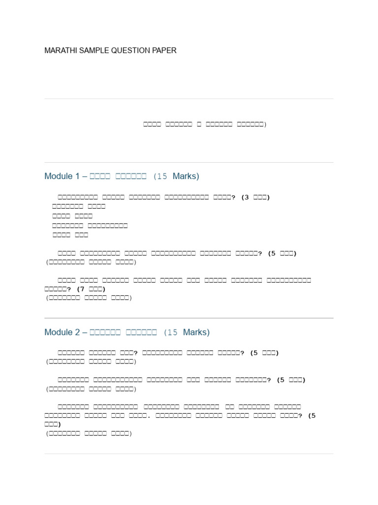 Marathi Sample Ques Paper | PDF