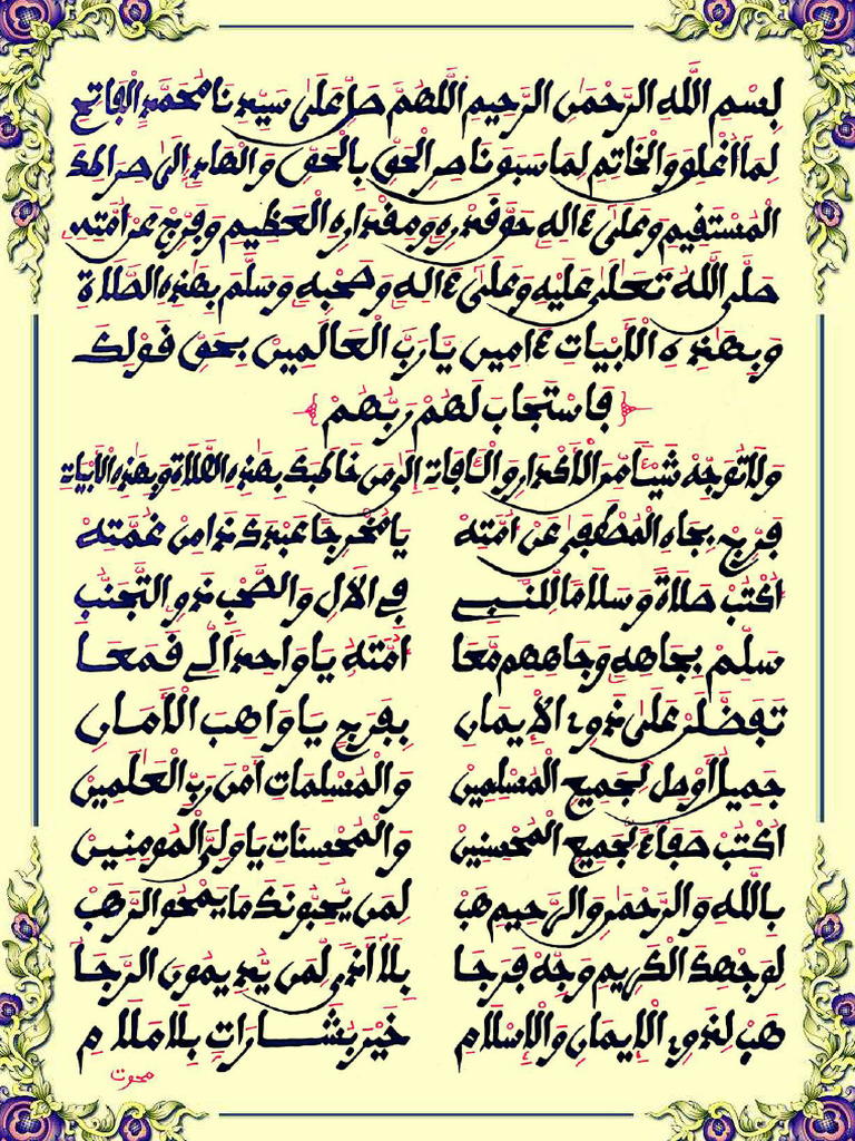 Farij Bijahil Mustafa 2 | PDF