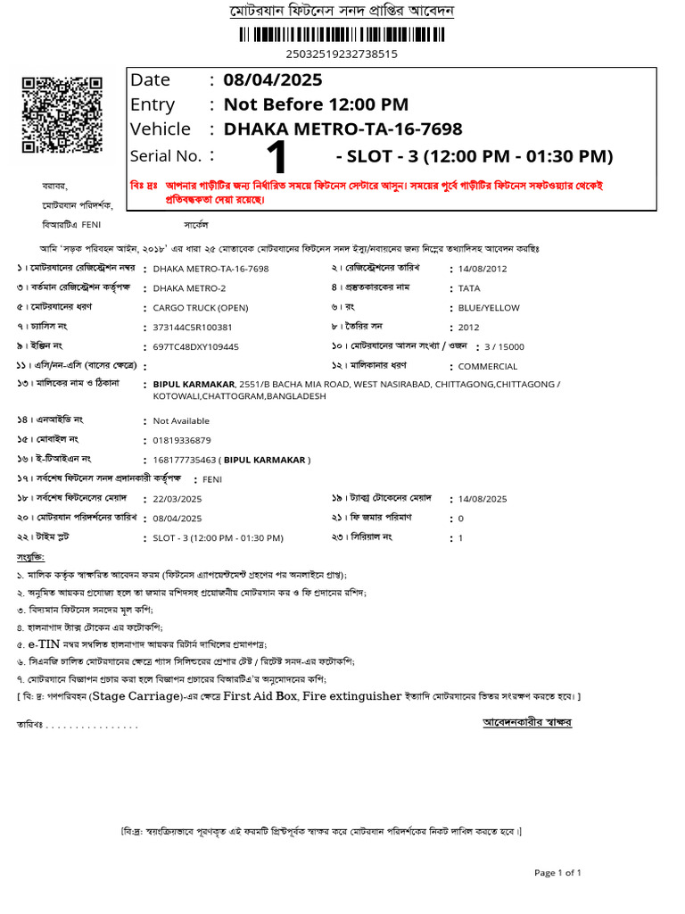 printFitnesCertiApp (Bipul Dada) | PDF