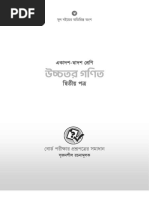 2019 Al Combined Maths I Marking Scheme New Syllabus Sinhala Medium ...