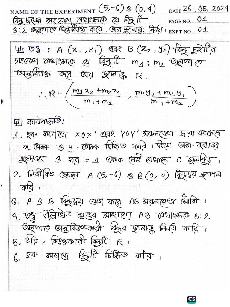 HM Practical 1 4 | PDF