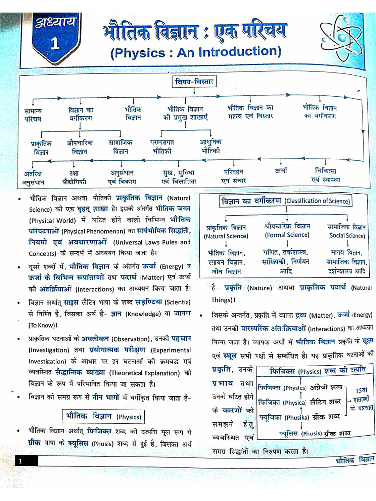 Physics Unit 1 and 2 | PDF