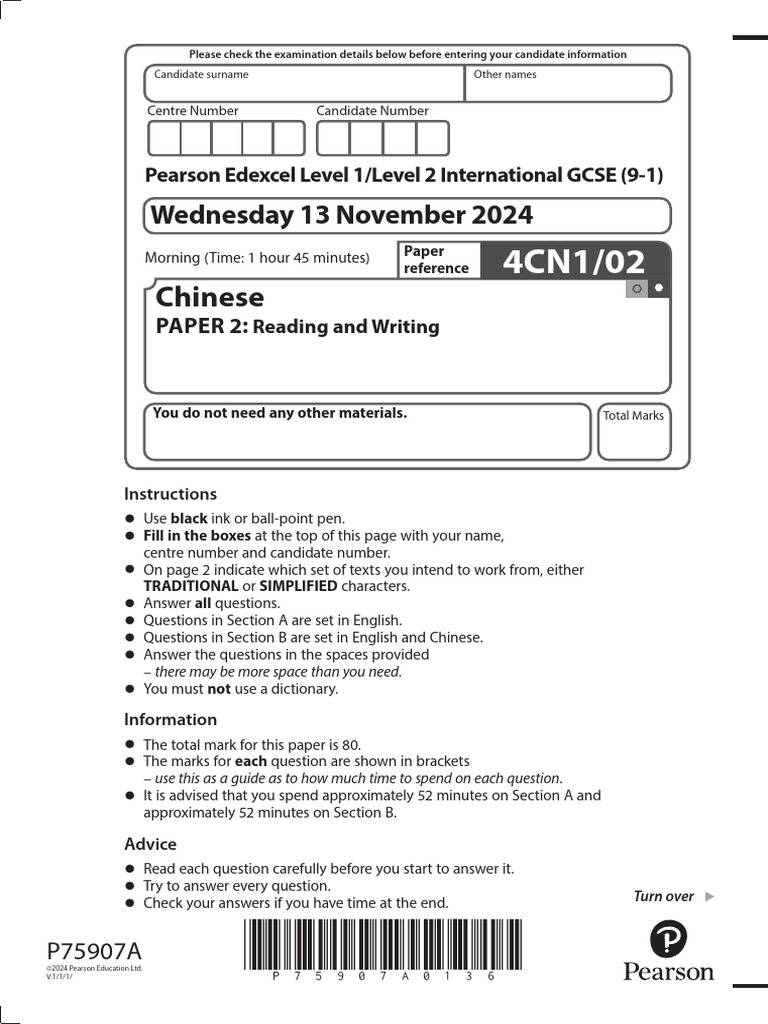 IGCSE Chinese Reading & Writing Exam Guide | PDF