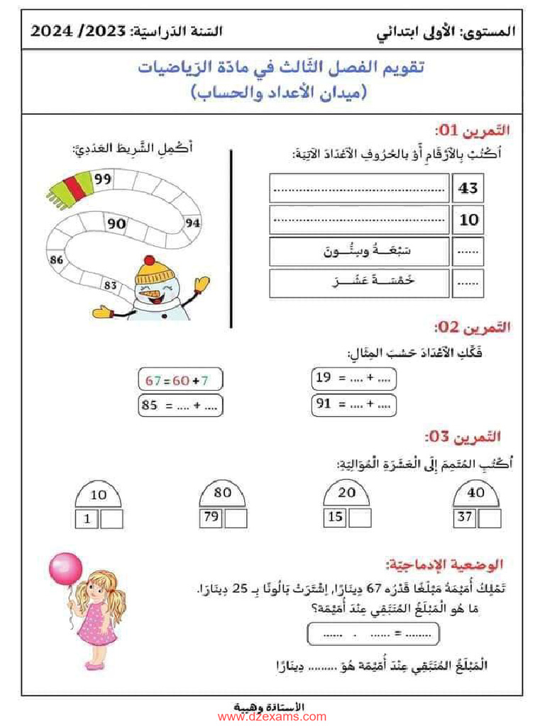 Dzexams 1ap Mathematiques 295555 | PDF