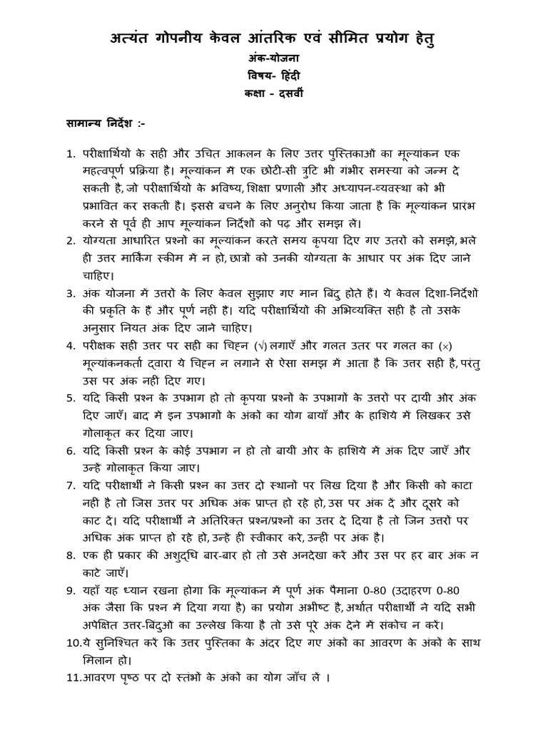 10 HIN SQP 2025 ANS | PDF