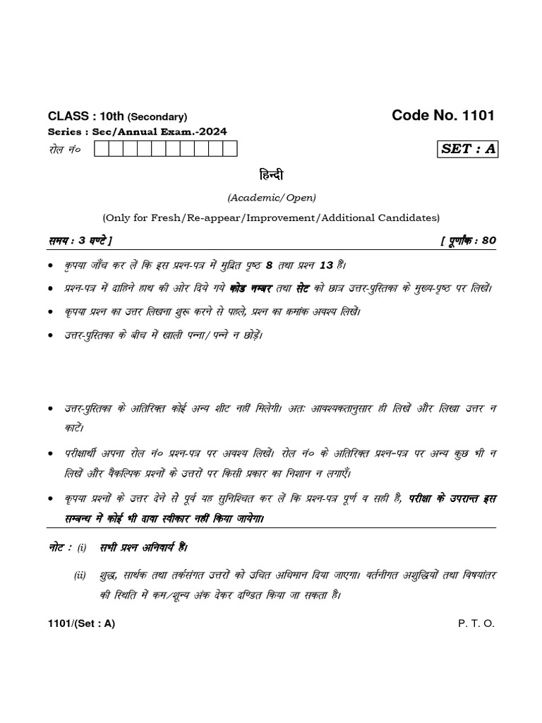 10 Hin FQP 2024 | PDF