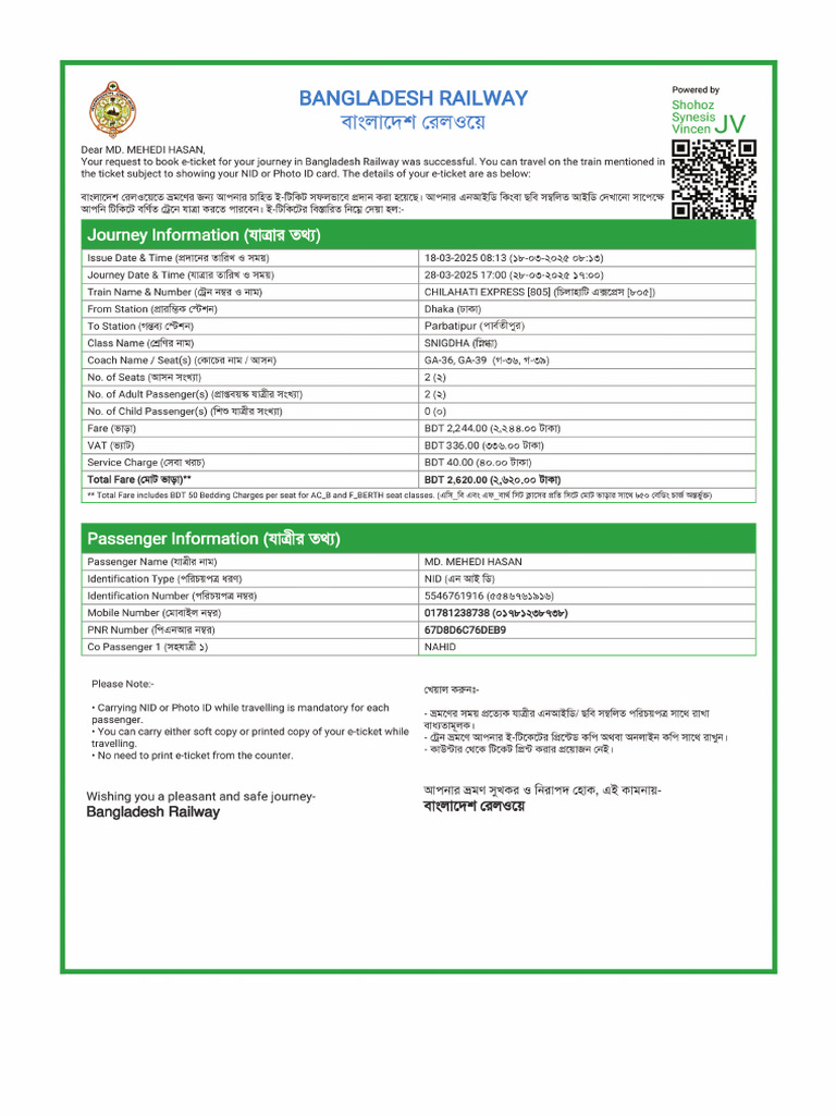 BDRAILWAY_TICKET5161212716411-137217-41143-1201614-131416271437401310 ...