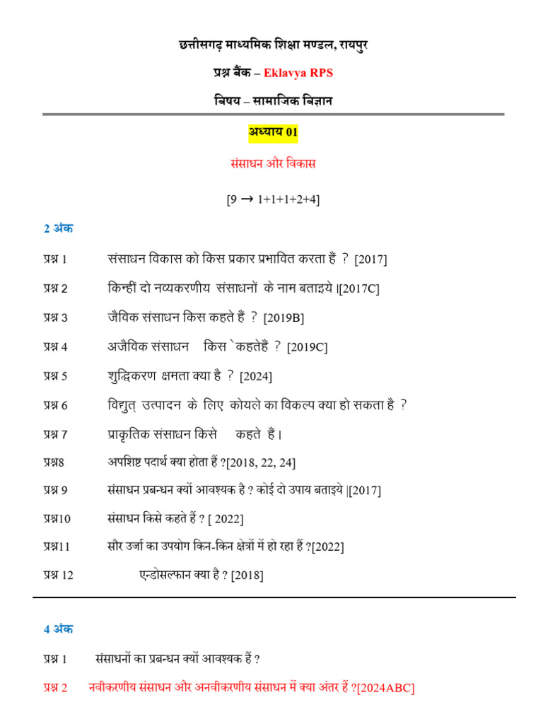 10th Social Science QB 2025 by Eklavya RPS Sir | PDF