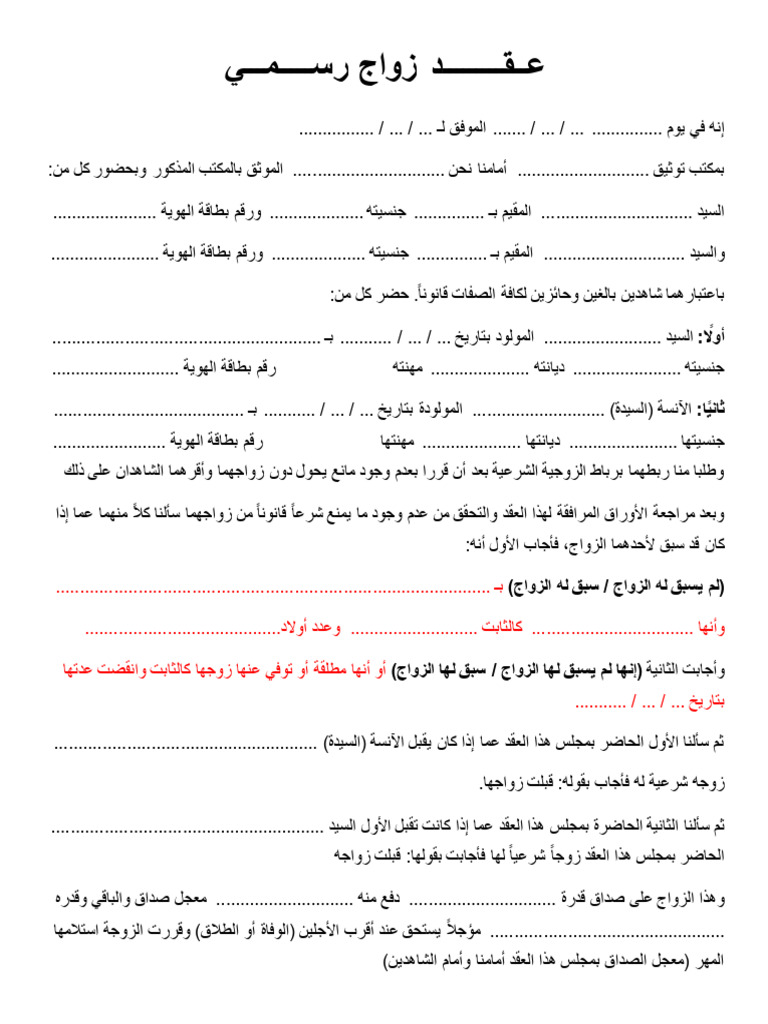 Marriage Contract Template From PDF | PDF