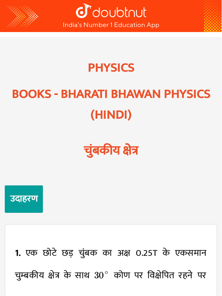 Books Doubtnut Question Bank | PDF