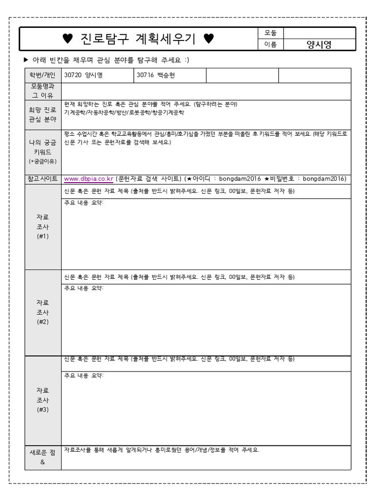WWW Dbpia Co KR | PDF
