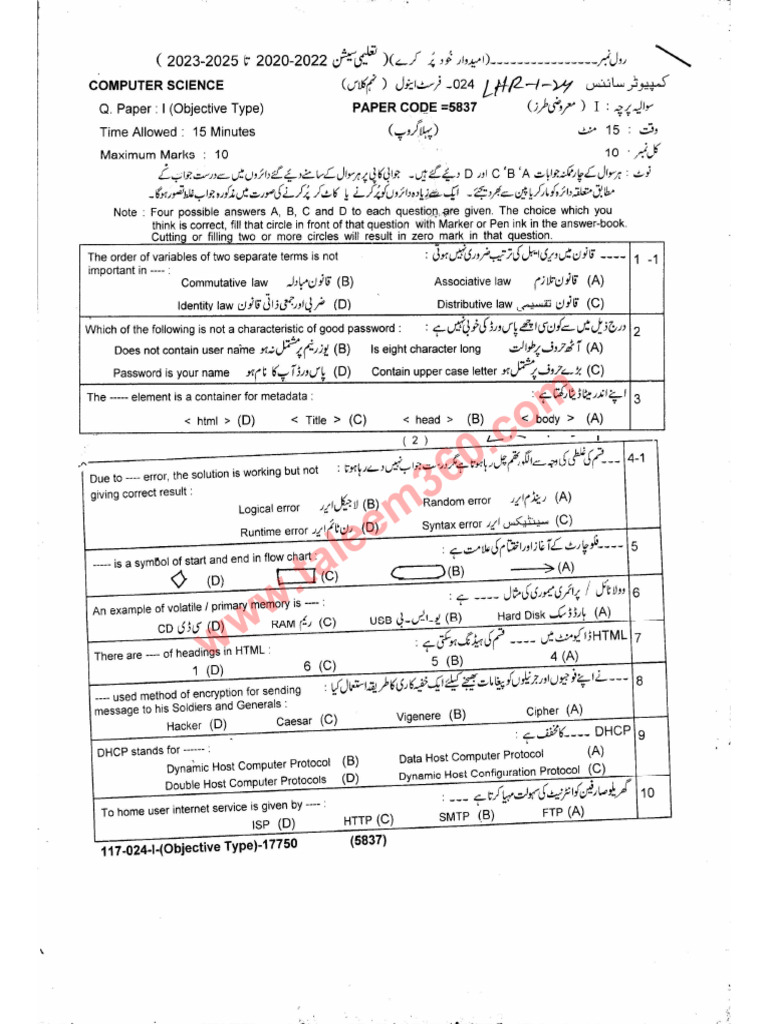 .Trashed-1744555920-Computer-9 (LHR-24) | PDF