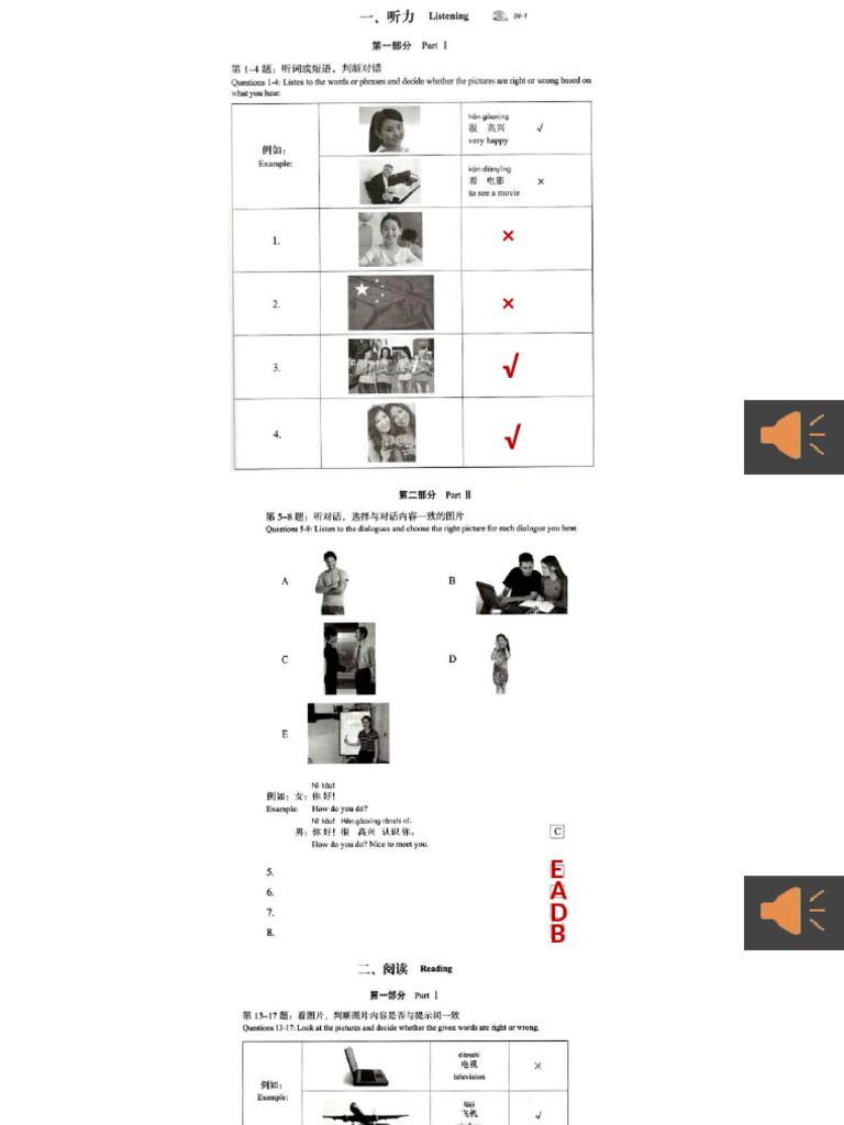 HSK1 L5 | PDF