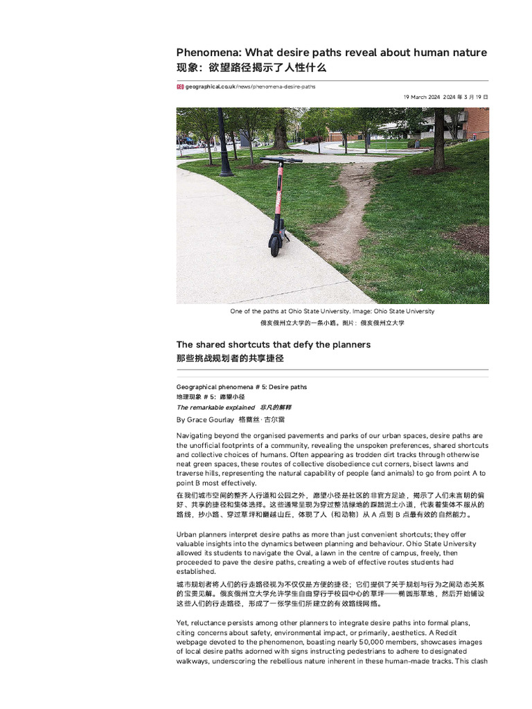 Ohio State's Desire Paths Explained | PDF | Broadway (Manhattan)