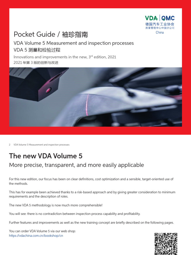 VDA 5 测量和检验过程 | PDF | Risk | Calibration