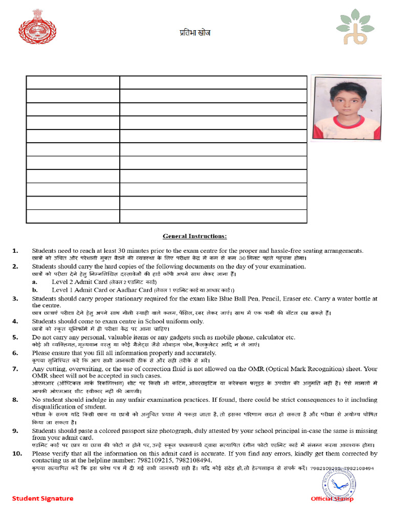 AMAN 1708093257 Admit-Card | PDF