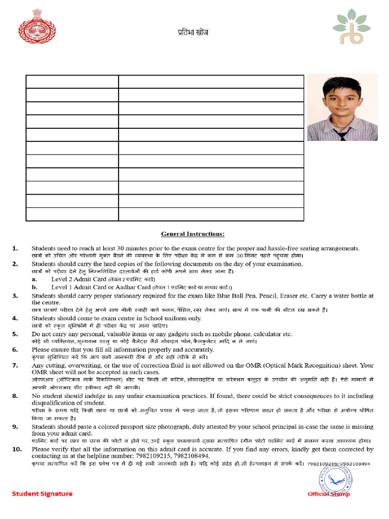 Ajmat 1700722116 Admit-Card | PDF