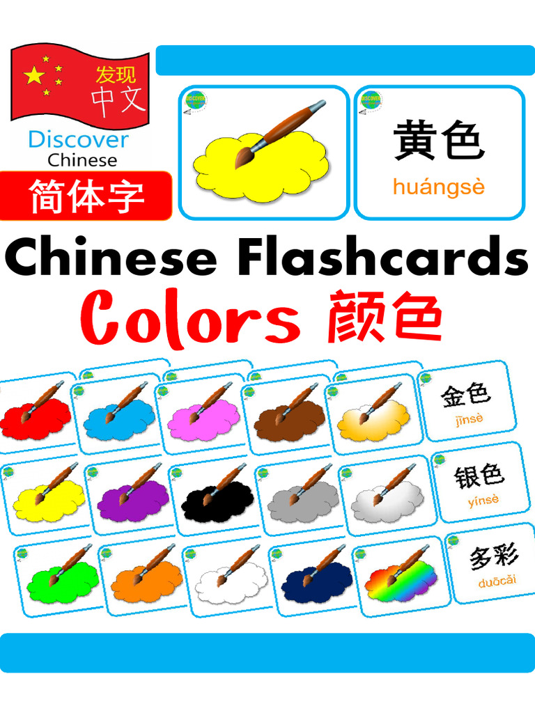 Discover Chinese Colour Flashcards | PDF
