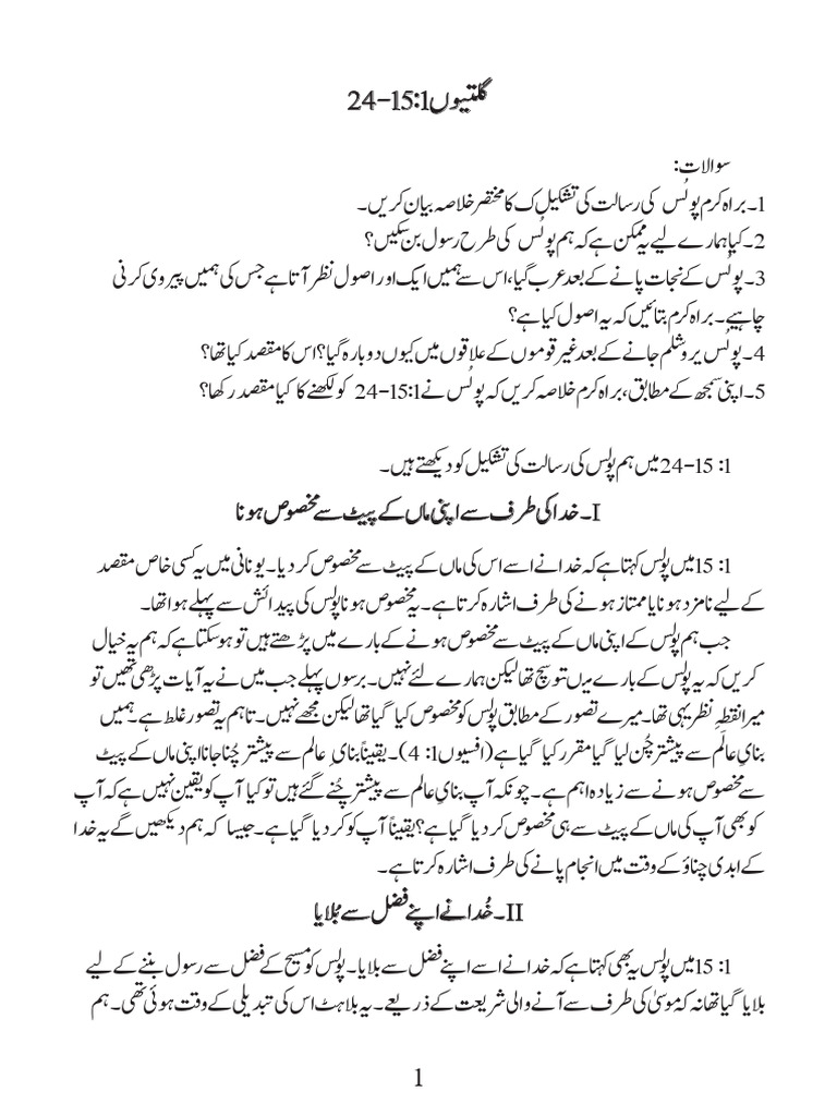 Galatians 1 15-24 | PDF