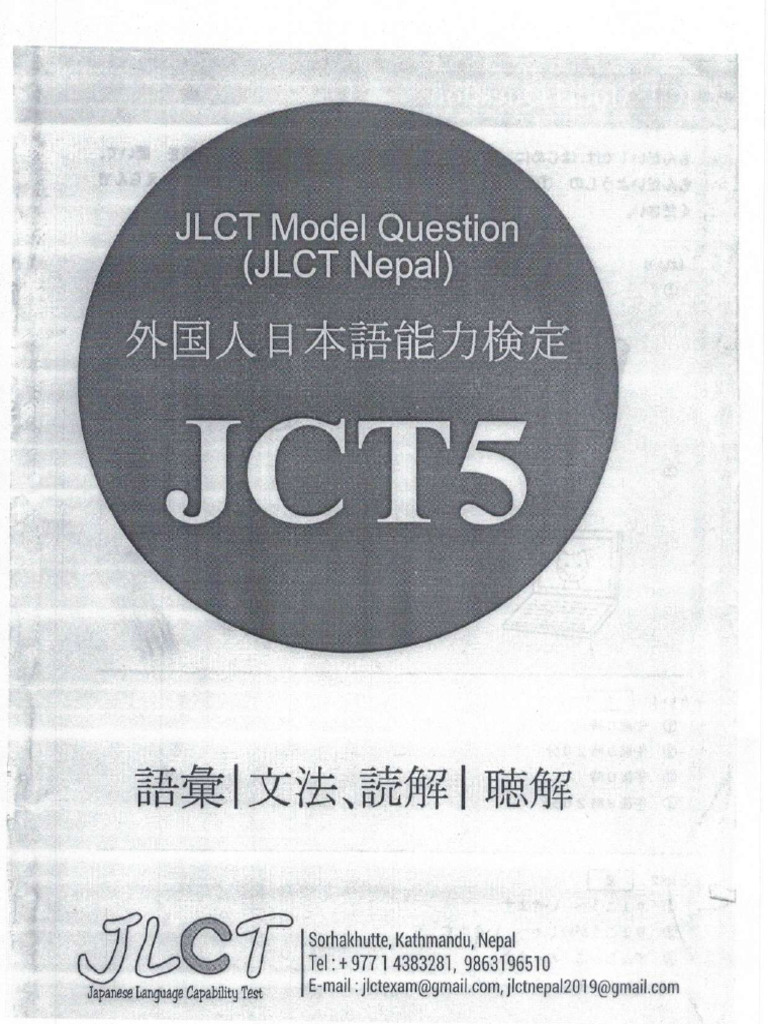 JLCT Model Question | PDF