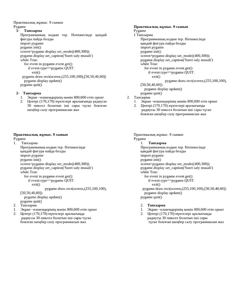 9 сынып pygame | PDF