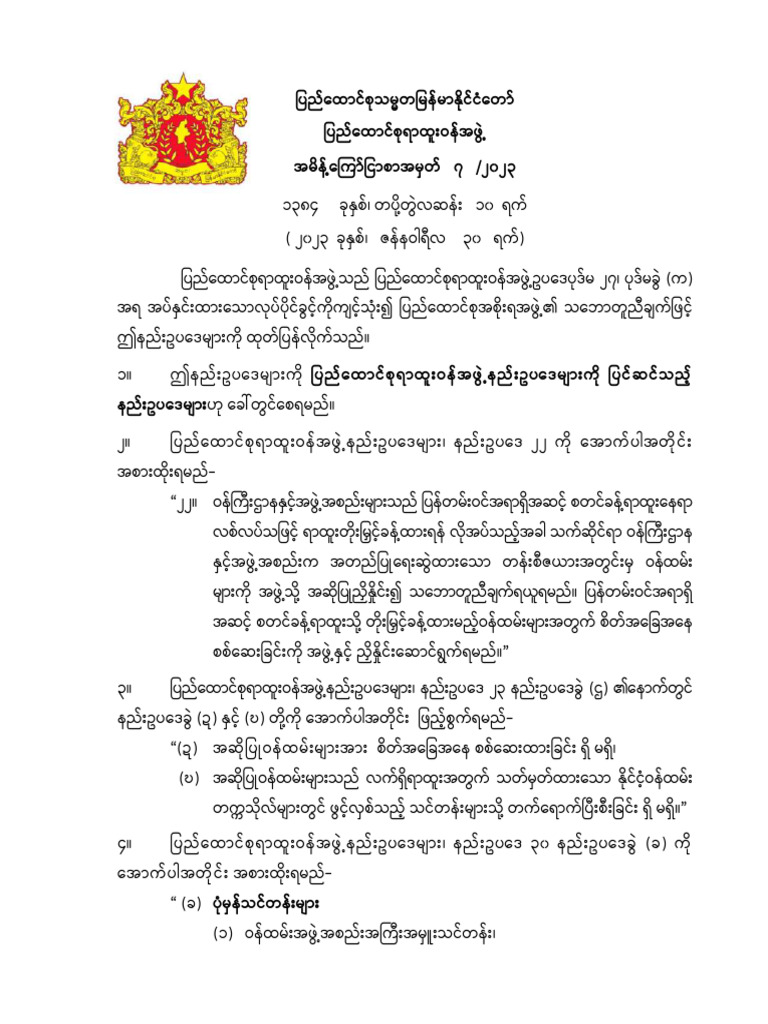 UCSB R PDF Compressed | PDF