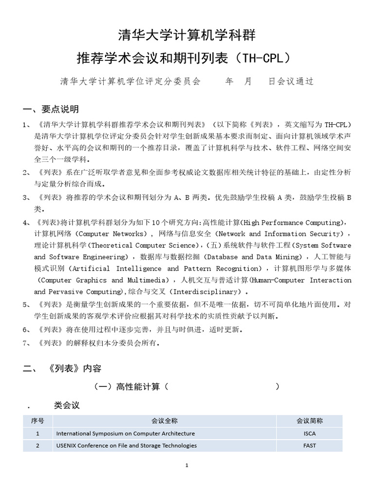 TH CPL | PDF | Computing | Computer Science