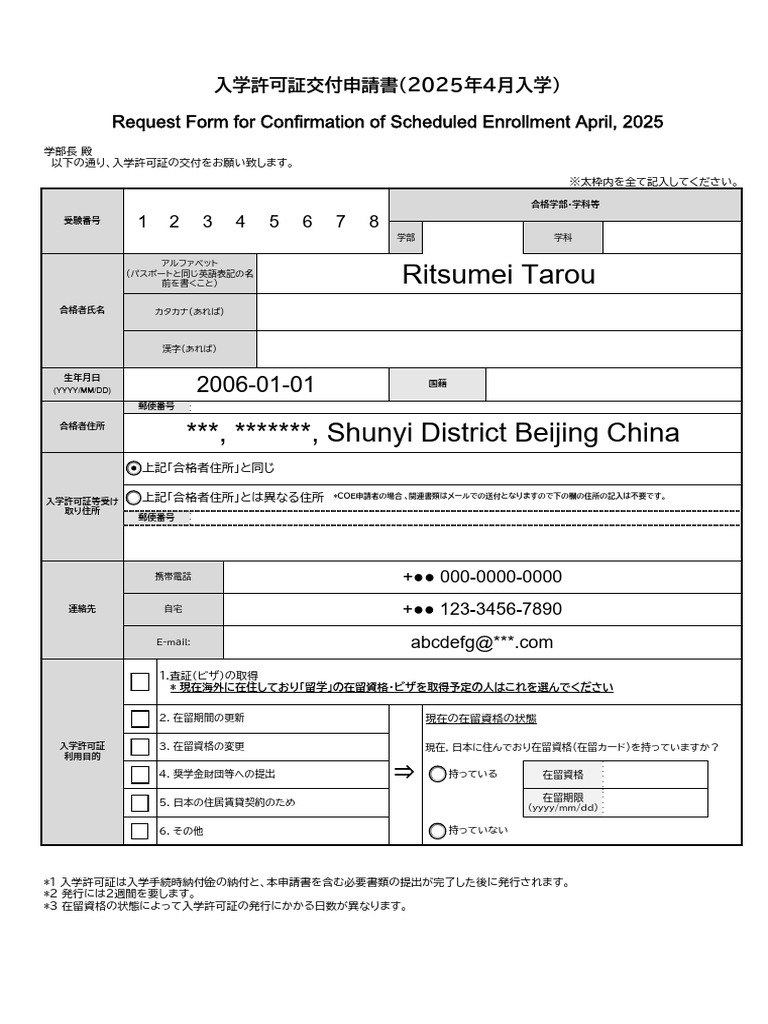 SAMPLE_2025_AcceptanceLetterApplication | PDF