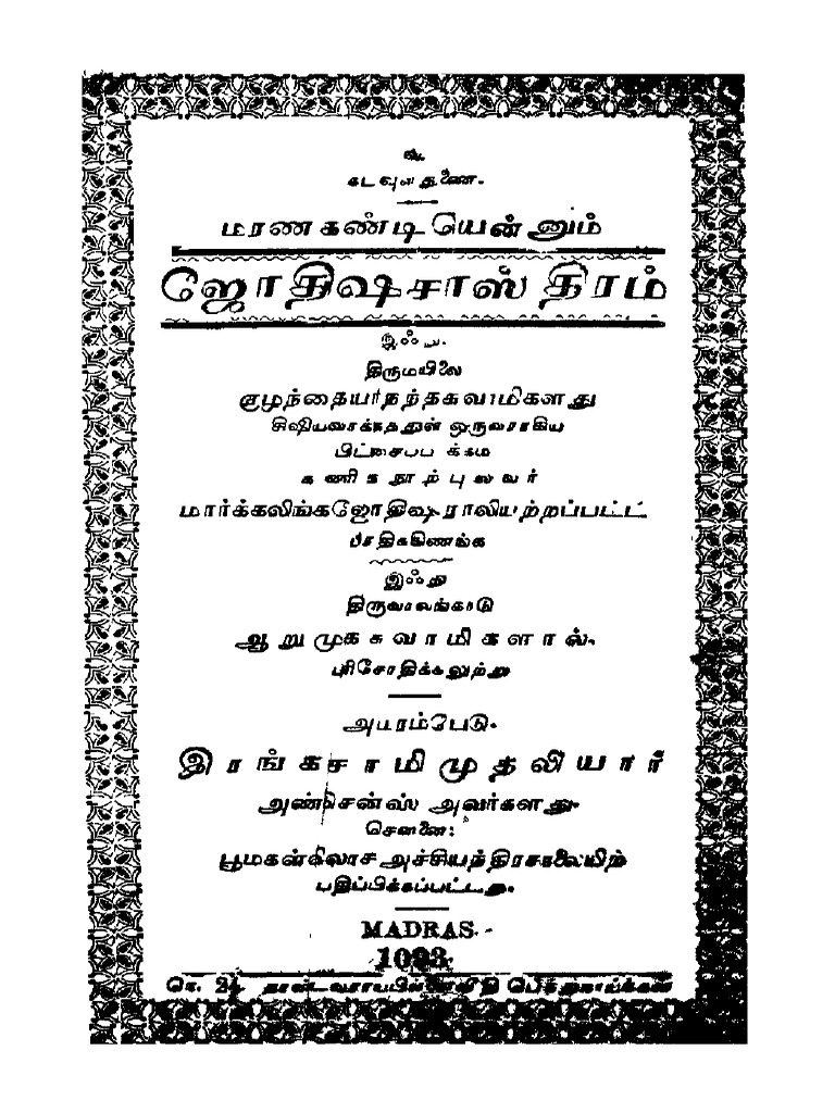 Jothisha Sasthiram | PDF