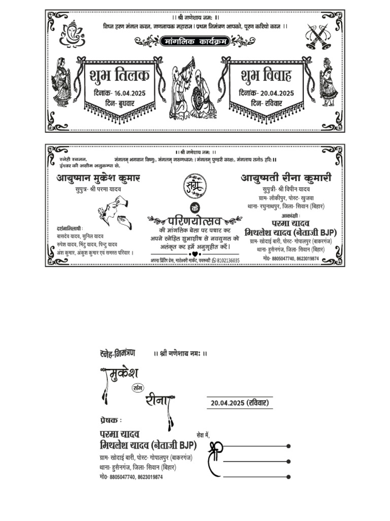 Mukesh Card | PDF