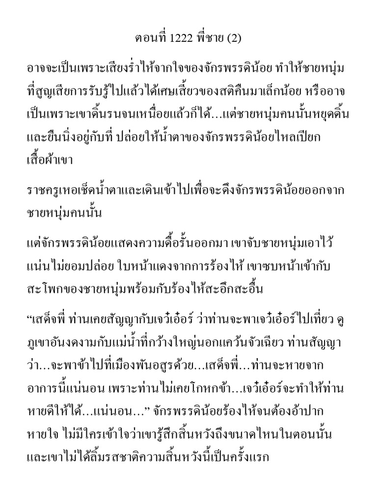 Genius Doctor 1222 | PDF