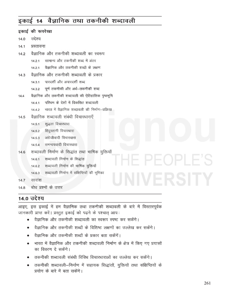 Unit-14 Hindi Sahitya | PDF