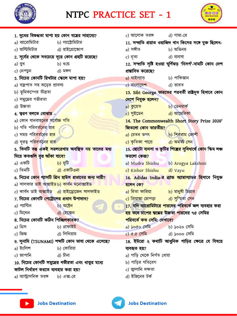 NTPC PRACTICE SET - 1 (Answer) | PDF