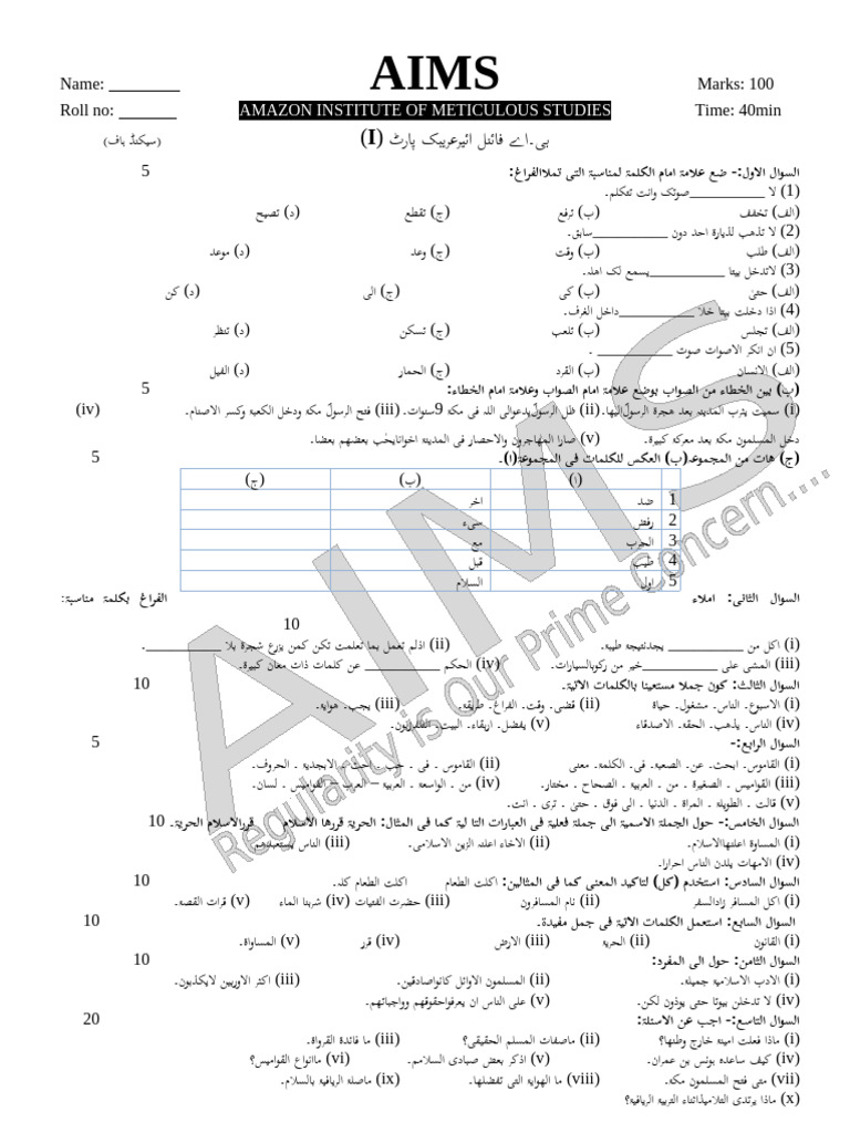 B.a Final Year Arabic a 18 Feb | PDF