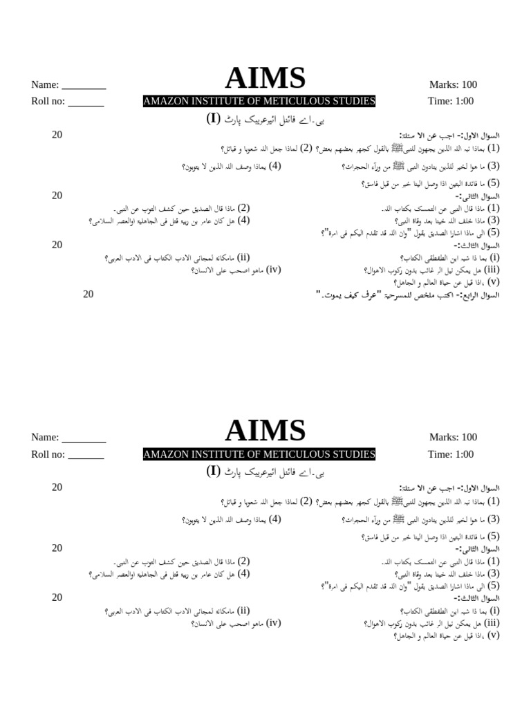B.A Final Year Arabic A 25 Dec | PDF