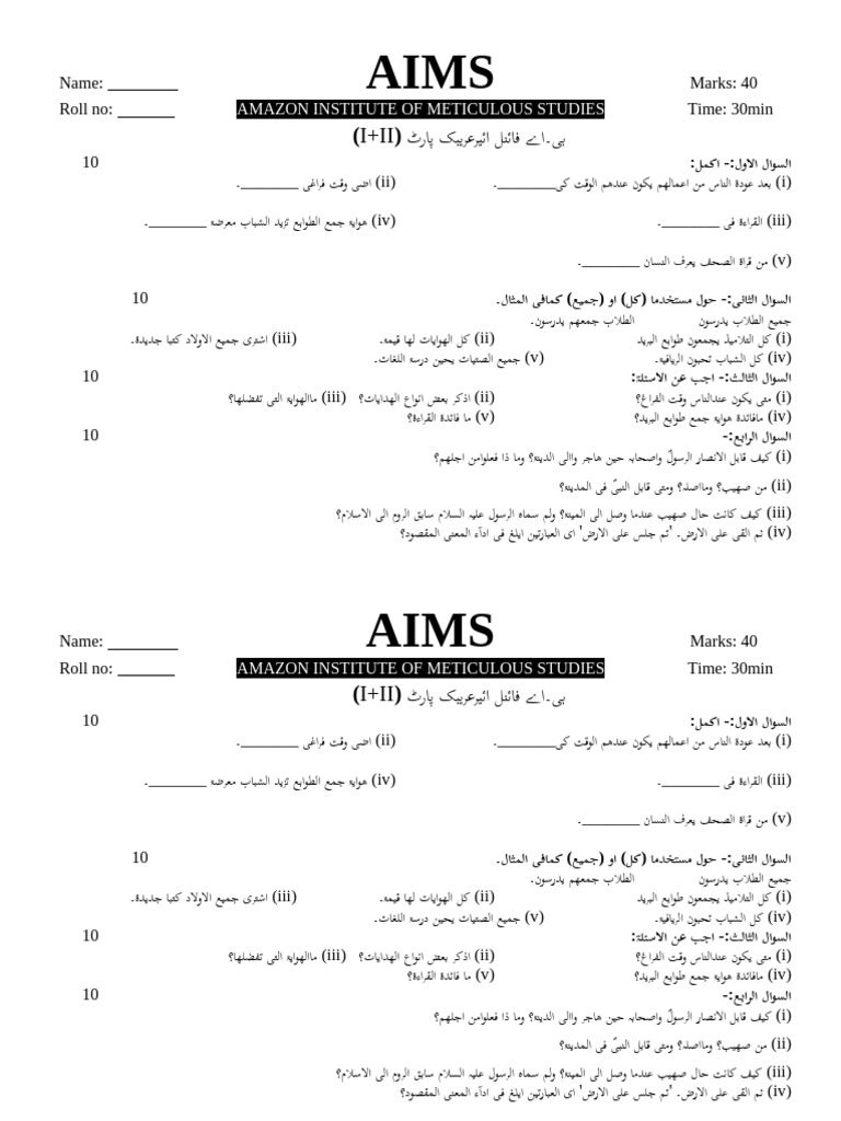 B.A Final Year Arabic A+b 24 Feb | PDF