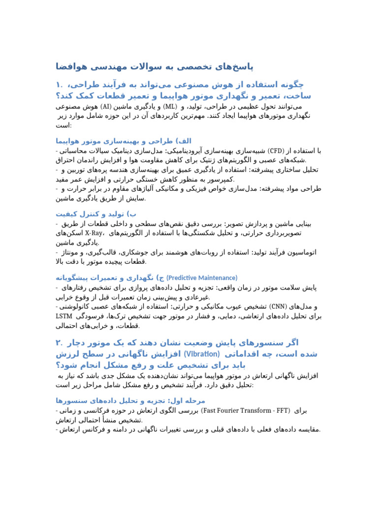 Engineering Answers | PDF