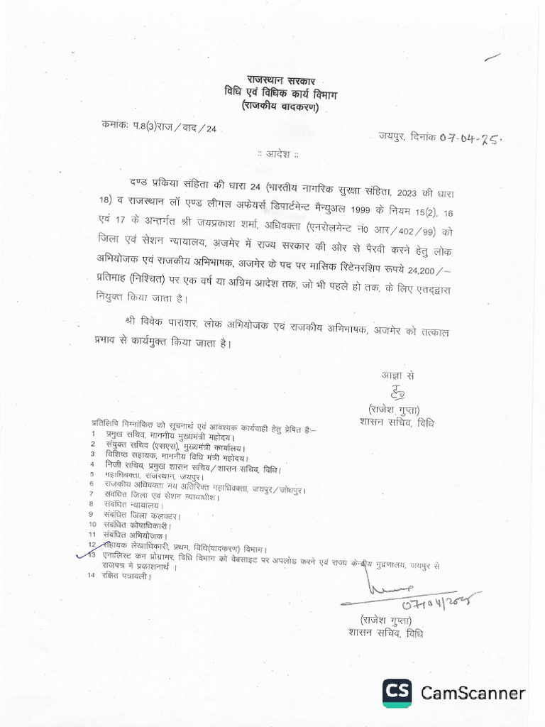 PP SPP App Ajmer | PDF