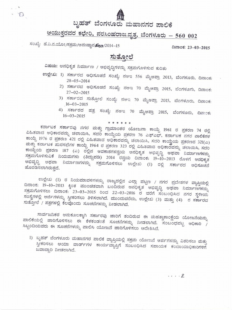 Akrama-Sakrama (26-03-2015) | PDF