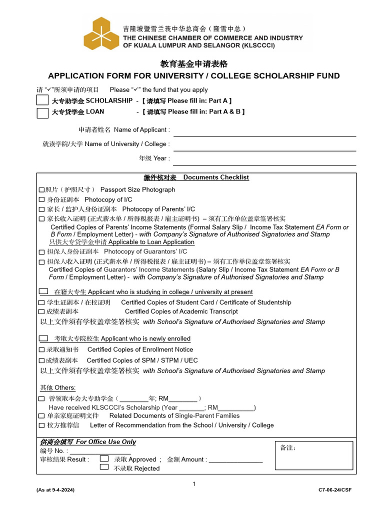 KLSCCCI Scholarship Fund - Application Form | PDF