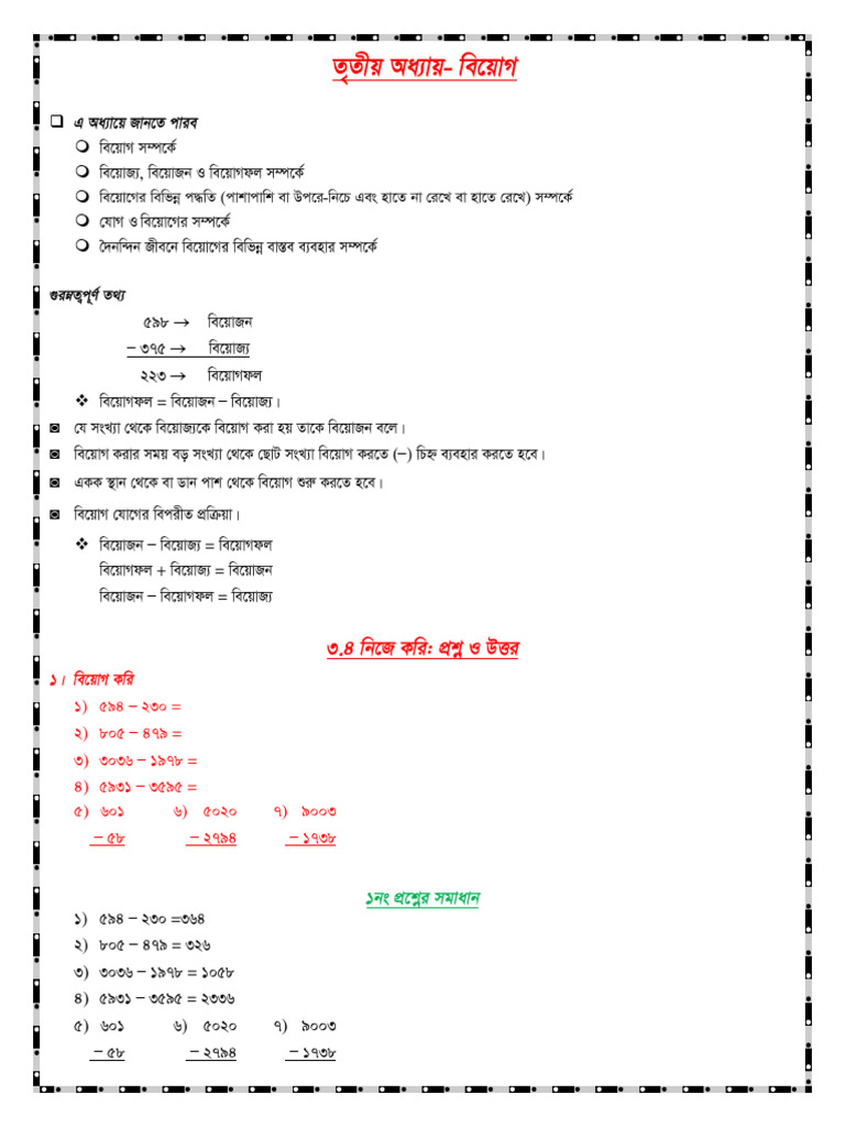 Class 3 - Math New Chapter 3 | PDF