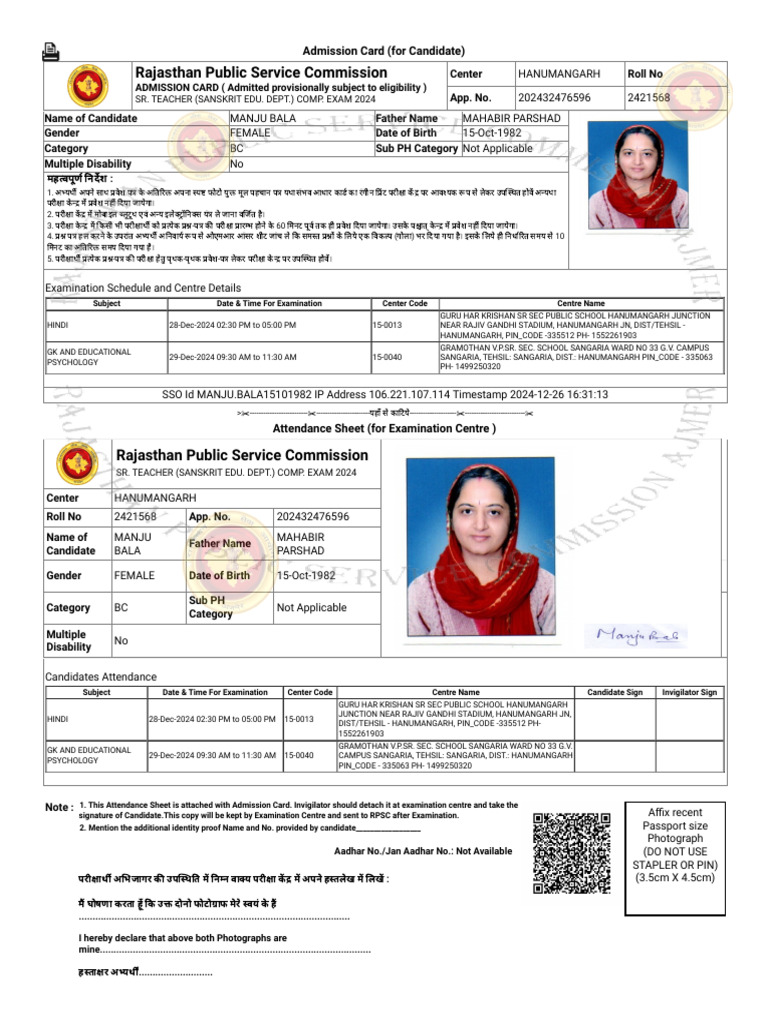 Manju Sanskrit Edu | PDF