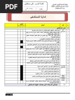 OVR Forms | PDF
