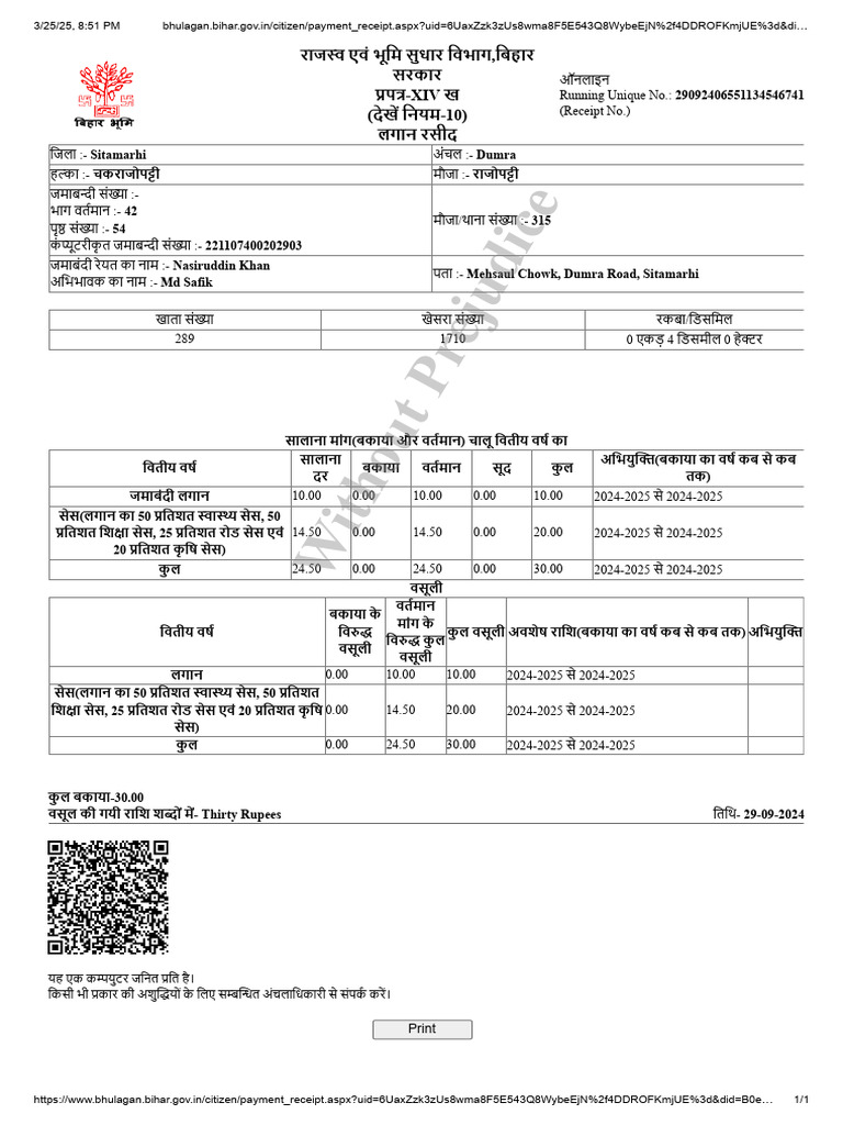 rasid paschim 1 | PDF