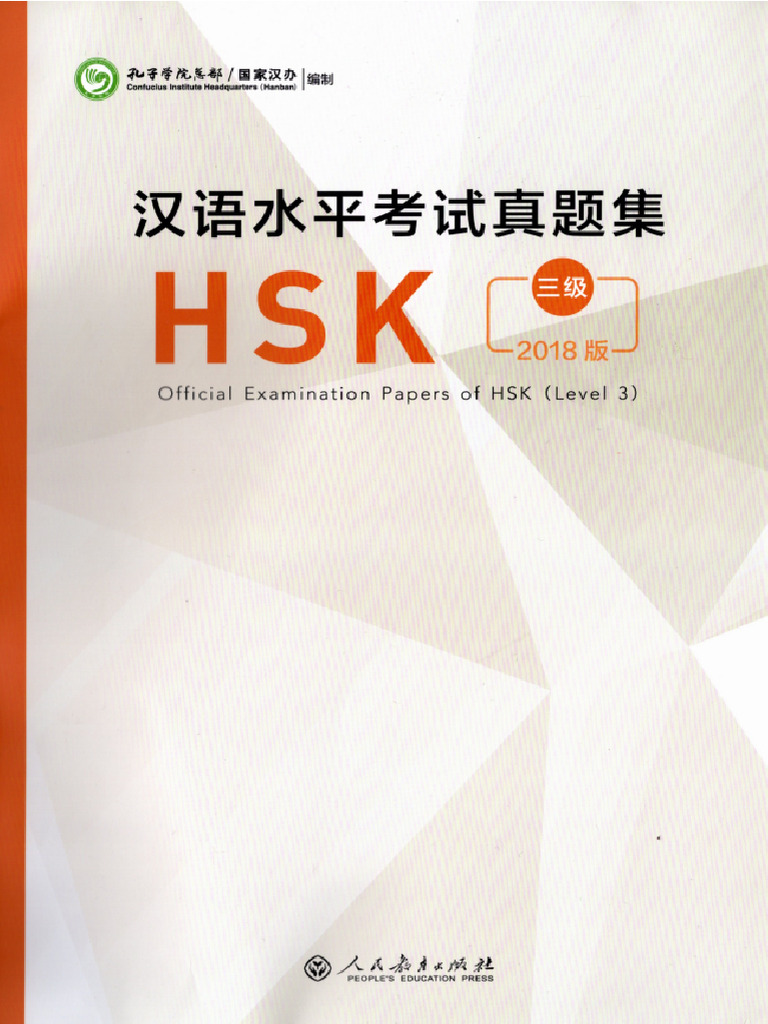 Bộ 5 ĐỀ 2018 HSK3 | PDF